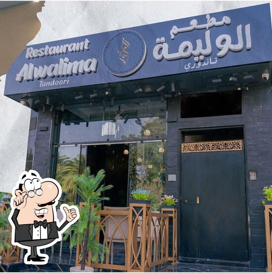 Restaurant Al Walima, Agadir - Restaurant menu, prices and reviews