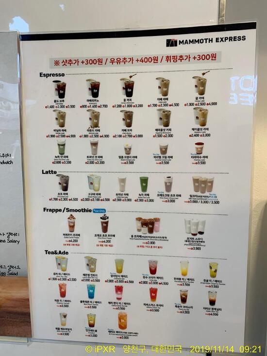 Menu at Mammoth Coffee Express, Seoul, 637 Gonghang-daero