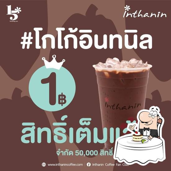 Café Inthanin Coffee Ramkhamhaeng 142 - ร้านกาแฟอินทนิล รามคำแหง 142 ...