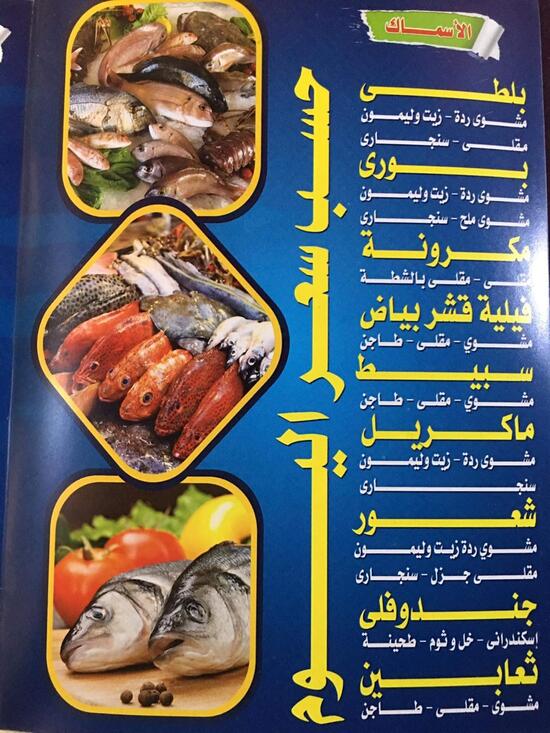 Felfel seafood restaurant, Egypt