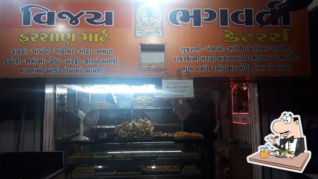 Menu at Shri Somrath Farsan Mart, Nadiad