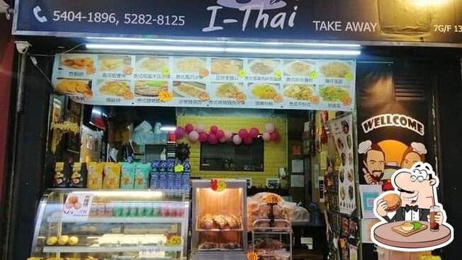 I-Thai restaurant, Hong Kong, 地下7鋪 Shop 7 - Restaurant reviews