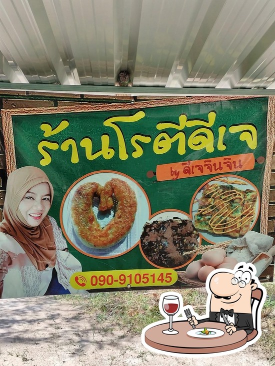 Carta del restaurante Roti DJ, Thap Sakae