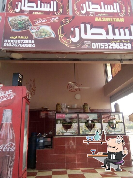 Menu au مطعم السلطان-El Sultan Restaurant, Sheikh Zayed City