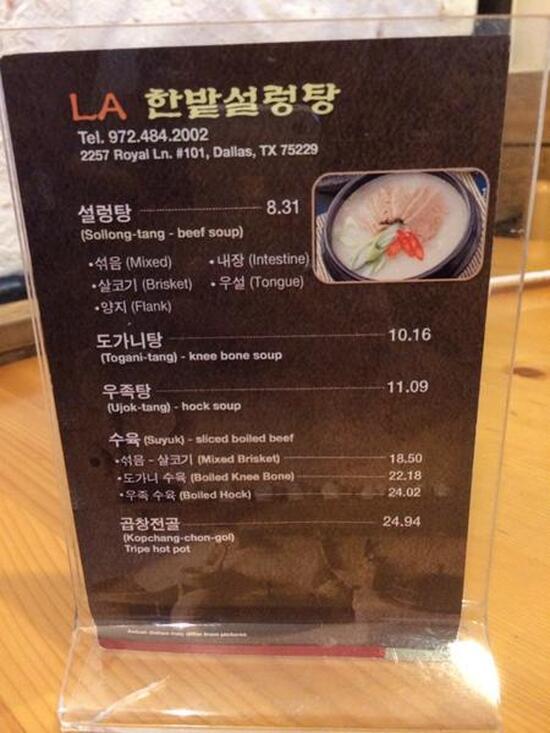 Menu at Dallas Hanbat restaurant, Dallas