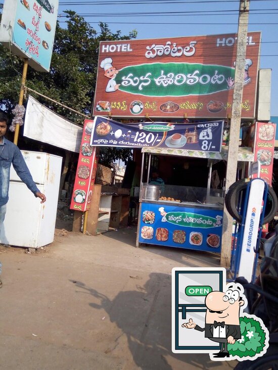 Mana Voori Vanta, Visakhapatnam - Restaurant menu, prices and reviews