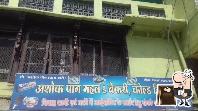 Menu at Ashok Pan Mahal & Bakery, Cold Drinks, Sagar