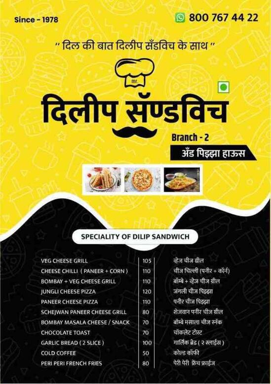Menu at Mr.Dilip Sandwich & Pizza House, Pimpri-Chinchwad