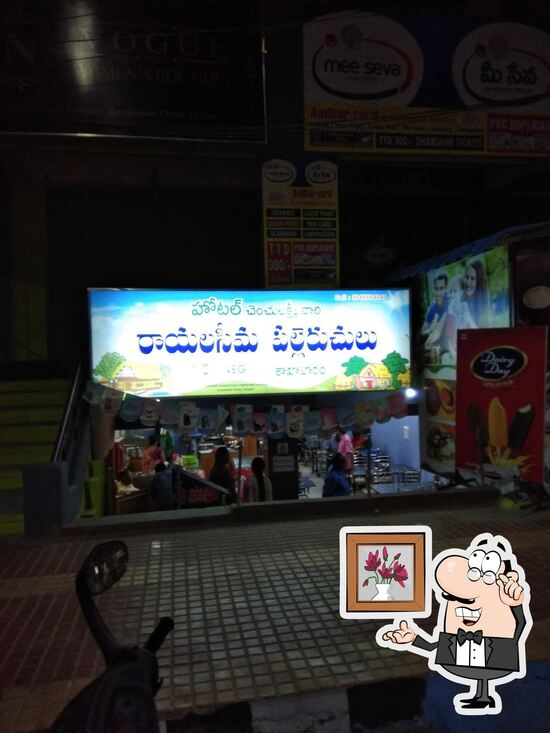 Rayalasema Palle Ruchulu, Tirupati - Restaurant reviews