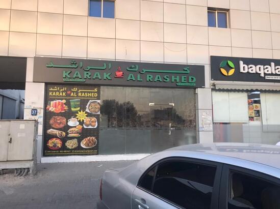Karak Al Rashed- كرك الراشد cafeteria, Abu Dhabi - Restaurant menu and ...