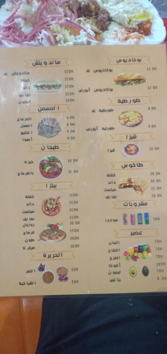 Menu at Snack El AHBAB restaurant, Tamesluht