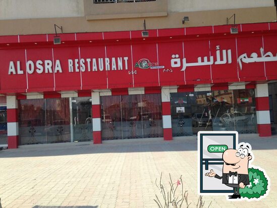 Menu at Al Osra Restaurant, Fujairah