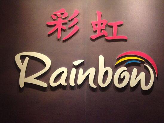 Menu at Rainbow Chinese Restaurant and Takeaway, Londonderry, 33a Foyle St