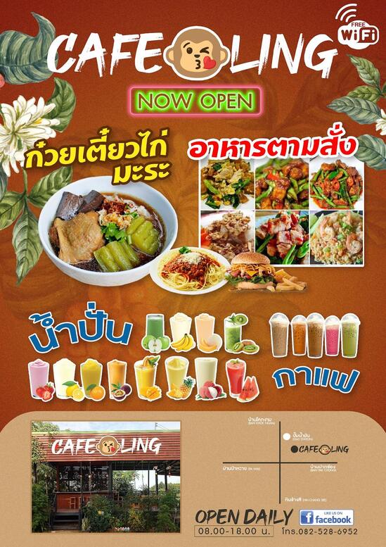 Cafe Ling, Ban Fang - Restaurant menu, prices and reviews