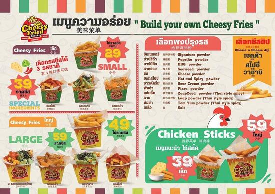 Menu at Cheesy fried snacks restaurant, Bangkok, 395