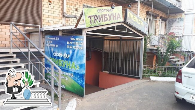 Menu at TREND, pub & bar, Ulan-Ude