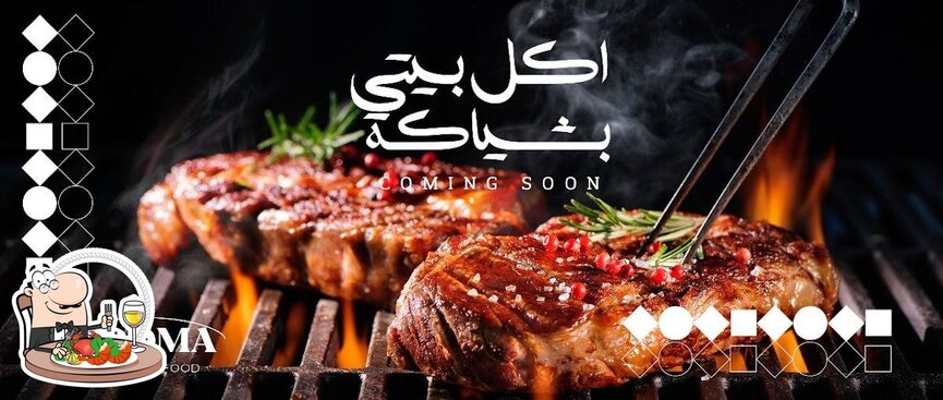 مطعم لقمة LOQMA RESTAURANT, Luxor - Restaurant menu and reviews