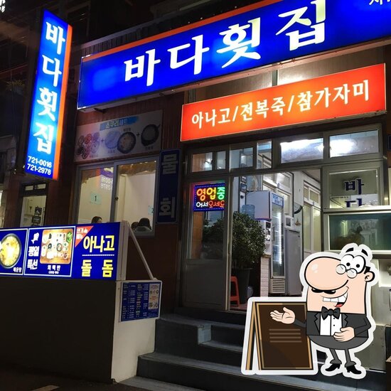 바다횟집 restaurant, Busan, 147 Yeonhwa-ri - Restaurant reviews