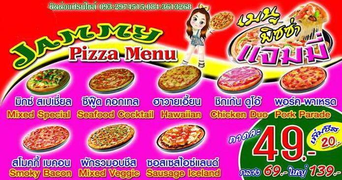 Menu at ่่jammy pizza by noppachai pizzeria, Bangkok