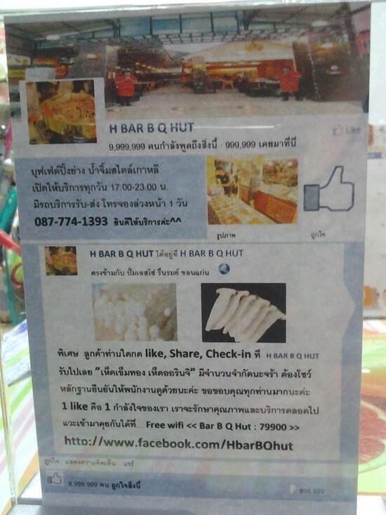 Menu at H BAR B.Q.HUT, Khon Kaen
