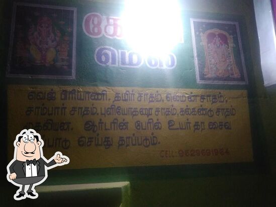 Menu at Gomathi Mess, Radhapuram