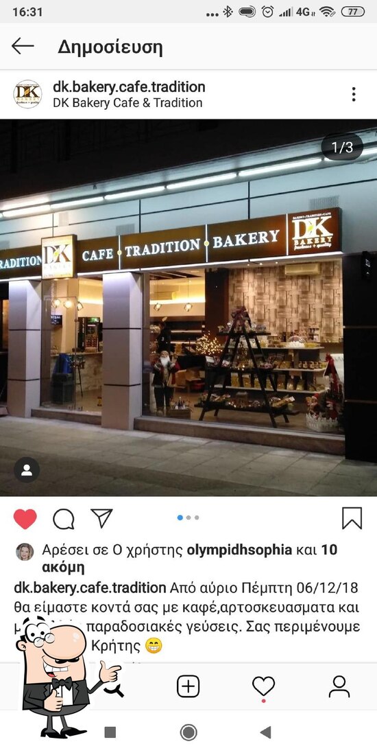 Carta de DK BAKERY CAFE TRADITION BAKERY, Kalamata