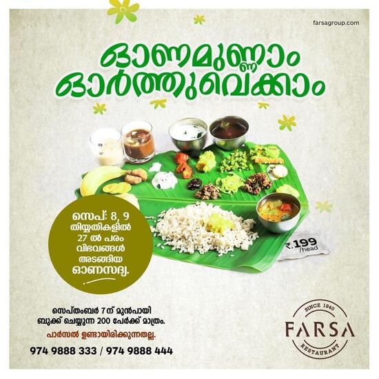 Menu at FARSA RESTAURANT, Manjeri