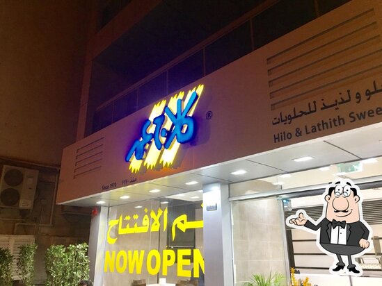 كلاج عمر Kullaj Omar, Sharjah - Restaurant menu, prices and reviews