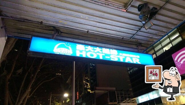 Menu at Hot Star Large Fried Chicken fast food, Sydney