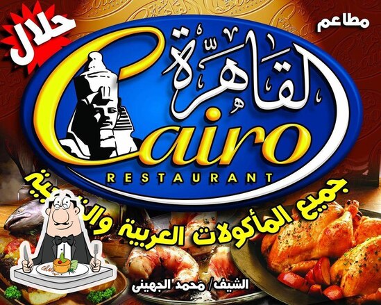 Menu at Cairo Restaurant, Pa Tong, 19/2 phang mueang sai kor Road