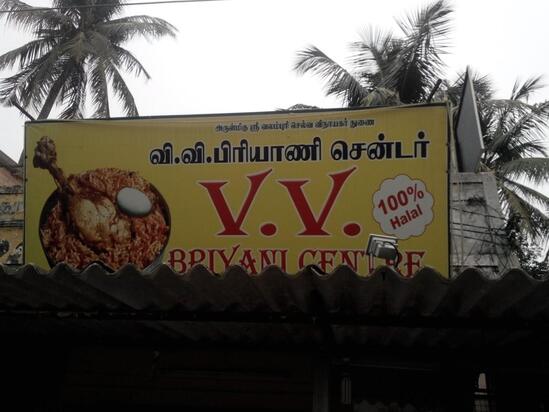 Menu at VV Biryani Centre, Chennai