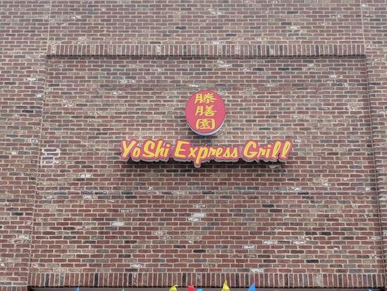 Restaurante Yoshi Express, Augusta, Windsor Spring Rd suite 12 - Carta ...