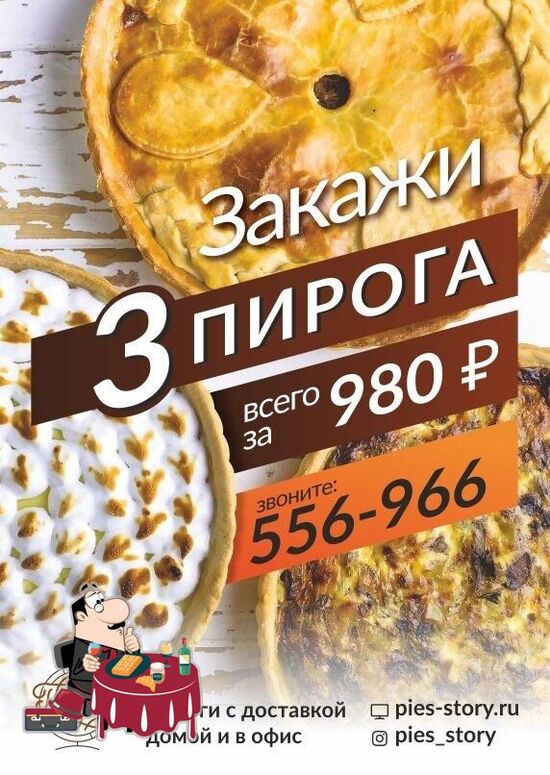 Menu at Pies story restaurant, Khabarovsk