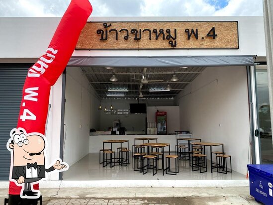 Carta del restaurante ขาหมู พ.4 khamoo Phor 4 สาขา 2, Bangkok