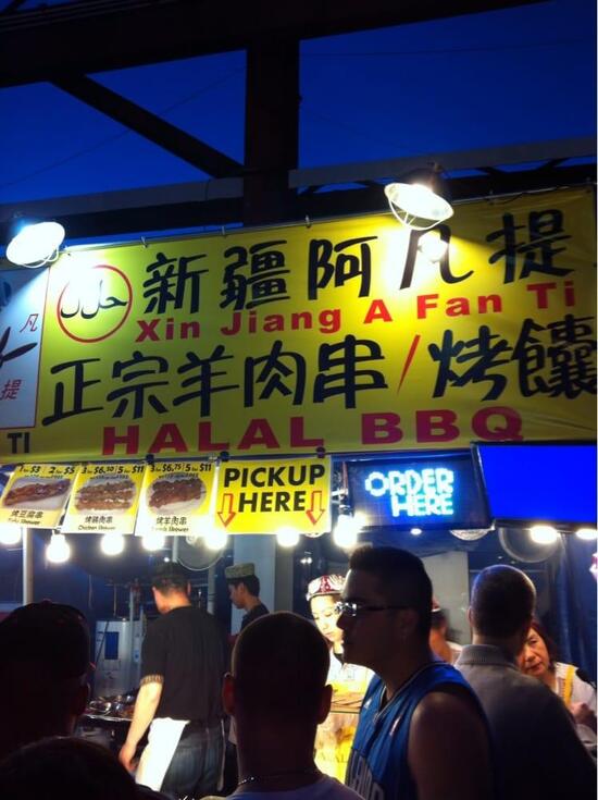 A Fan Ti BBQ in Vancouver
