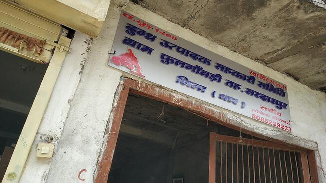 Sanchi milk point - Restaurant menu, prices and reviews