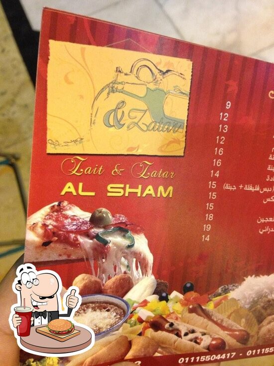 Menu at زيت و زعتر الشام restaurant, Egypt