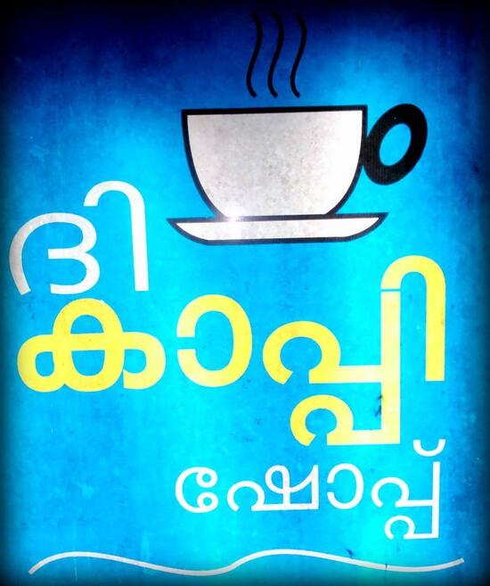 Menu at The Kappi Shop, Thiruvananthapuram