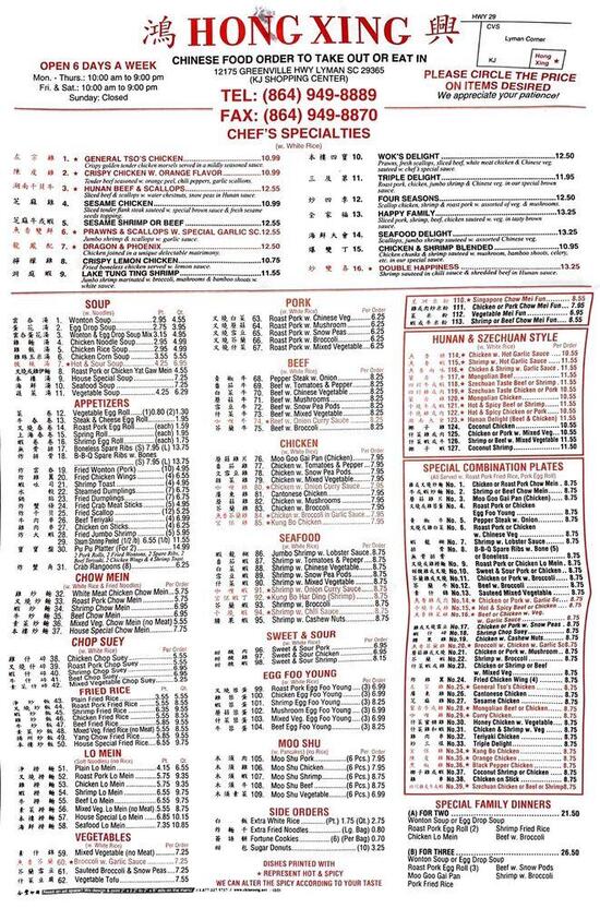 Menu at Hong Xing Chinese Restaurant, Lyman