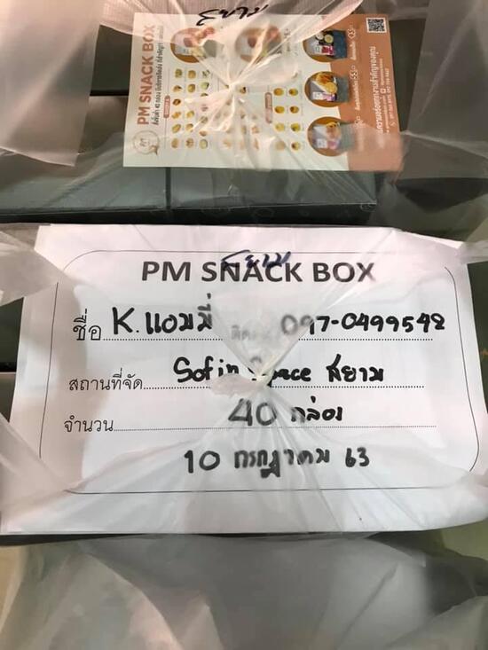 Carta del restaurante จัดเบรค snack box ชุดอาหารว่าง ชุดของว่าง อาหาร ...