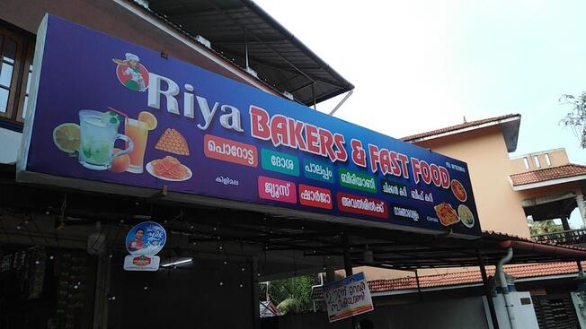 Menu at Riya Bakers And Fast Food, Changanassery