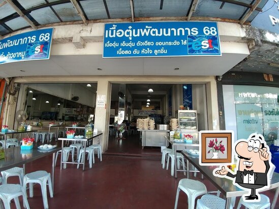 เนื้อตุ๋น พัฒนาการ 68 restaurant, Bangkok - Restaurant reviews