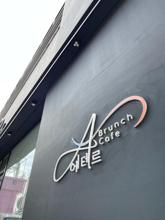 The Aether Cafe, Busan - Opiniones del restaurante