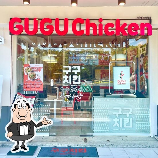 GUGU Chicken สาขา แยก ม. เกษตร, Bangkok - Restaurant menu, prices and ...