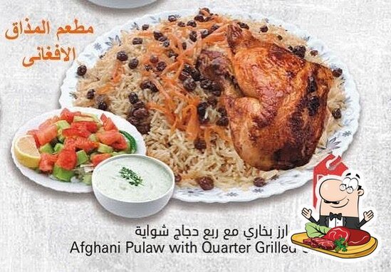 Al Mathaq Al Afghani Restaurant, Sharjah - Restaurant menu and reviews
