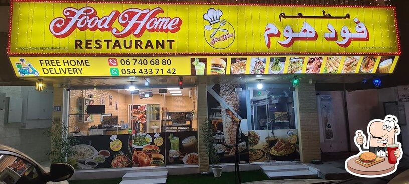 Food Home Restaurant, UAE - Restaurant reviews