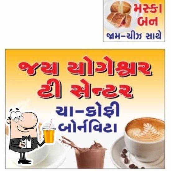 Jay Yogeshwar tea point જય યોગેશ્વર ટી પોઈન્ટ(બાપુ પોતે), Anand ...
