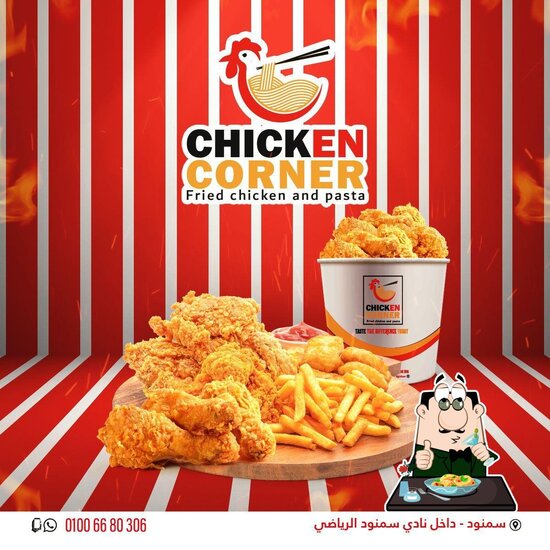 Chicken Corner - Speisekarte, Preise und Bewertungen