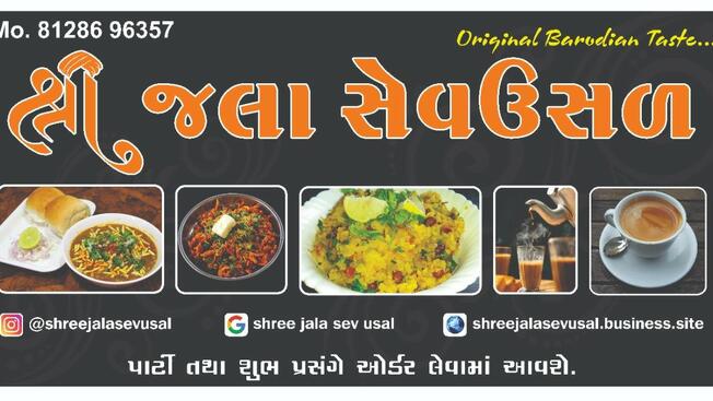 Menu at Shree Jala Sev Usal, Vadodara