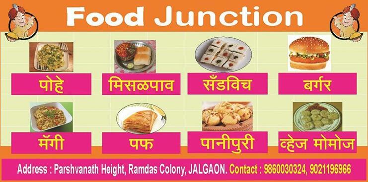 Menu at Food Junction, Jalgaon Jamod